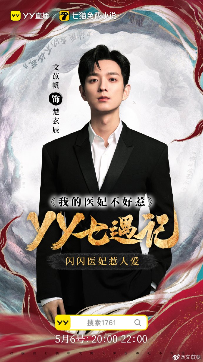 Вэнь И Фань / Joseph Wen / Wen Yi Fan - биография, фильмография